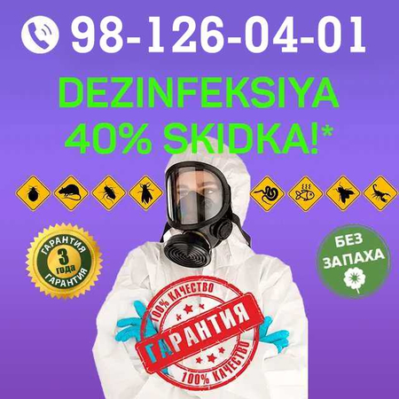Дезинфекция от клопов 3 года гарантия | дезинфекция dezinfeksiya