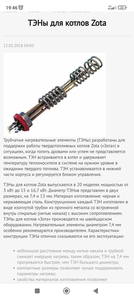 Кател ТОПОЛЬ М 20 квт