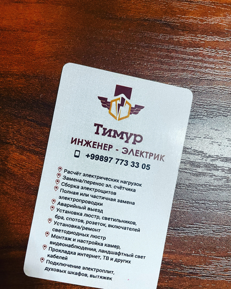 Электромонтаж
