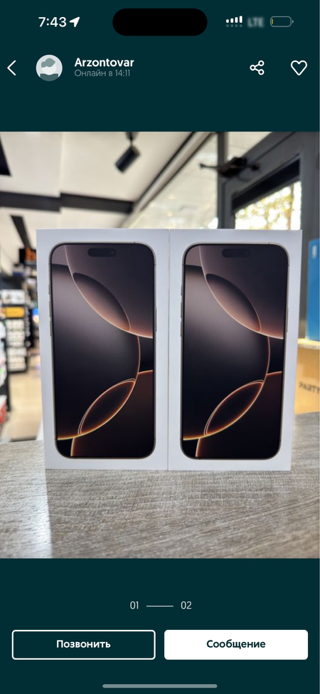 Новый Iphone 16 Pro Max 256Gb за 1300$ только сегодня!