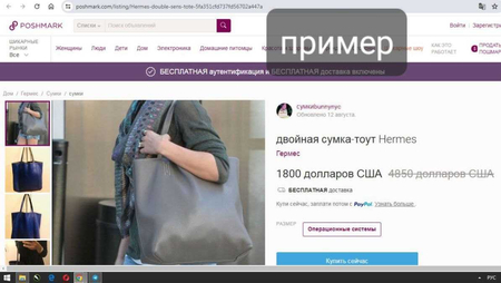 Hermes двойная сумка Тоут / Made in France