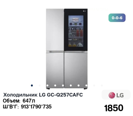 Черный холодильник LG