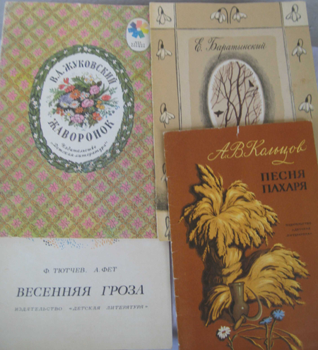 Стихи для школьников