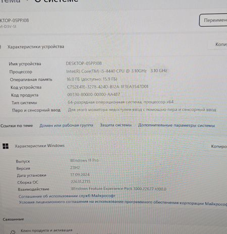 Игравой компьютер