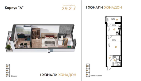 Однокомнатная квартира по низкой цене ! •