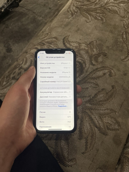 iphone 11 Ideal 64 gb