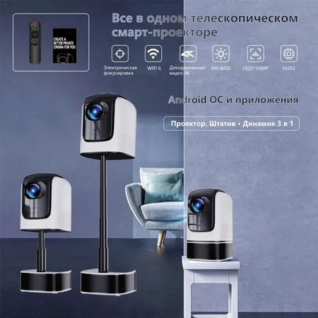 Proektor HY 350 ,HY320 ,HY300  мини  смарт проектор