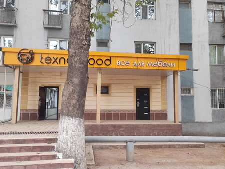 Продается свой Офис