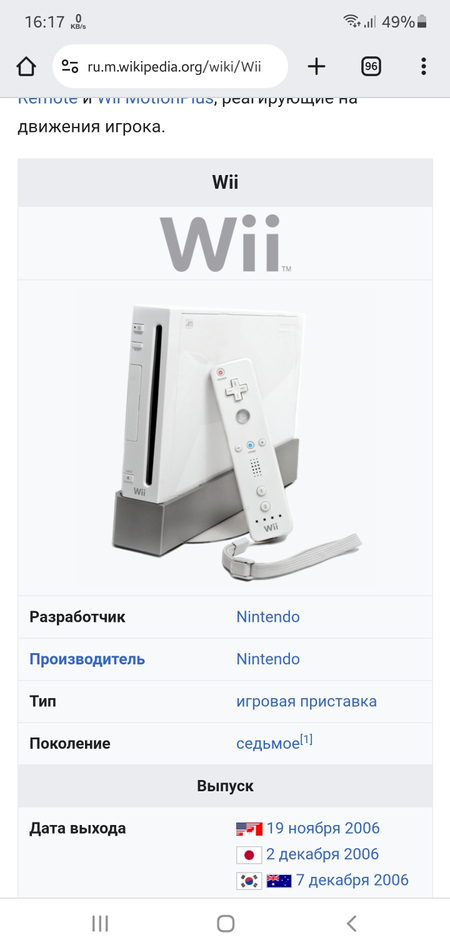 Wii Hdmi adapter