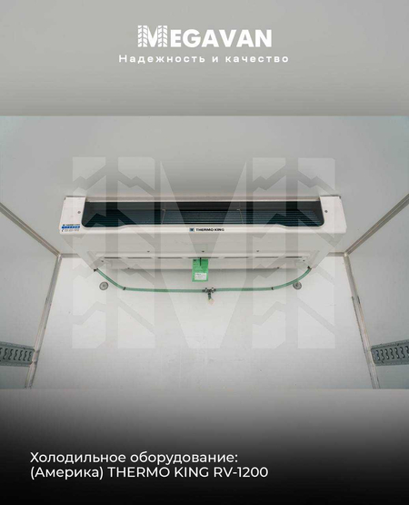 Рефрежиратор HOWO V5X 18 тонн 9 метров