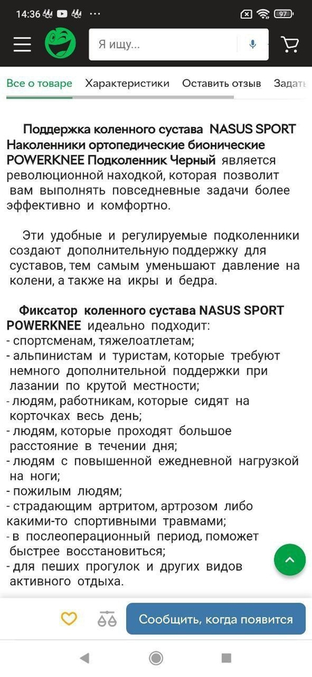 Продам подколенники ортопедические бионические инструкция на фото есть