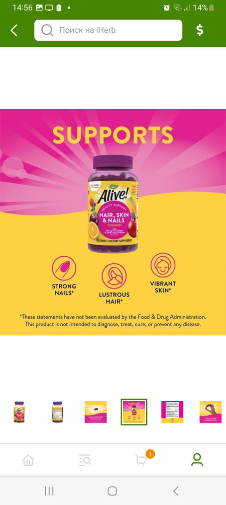 ALIVE ( добавка с коллагеном и биотином)