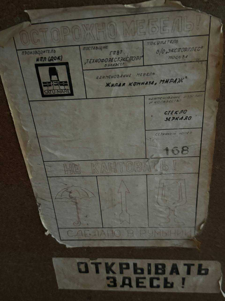 Mebel, Jilaya Komnata