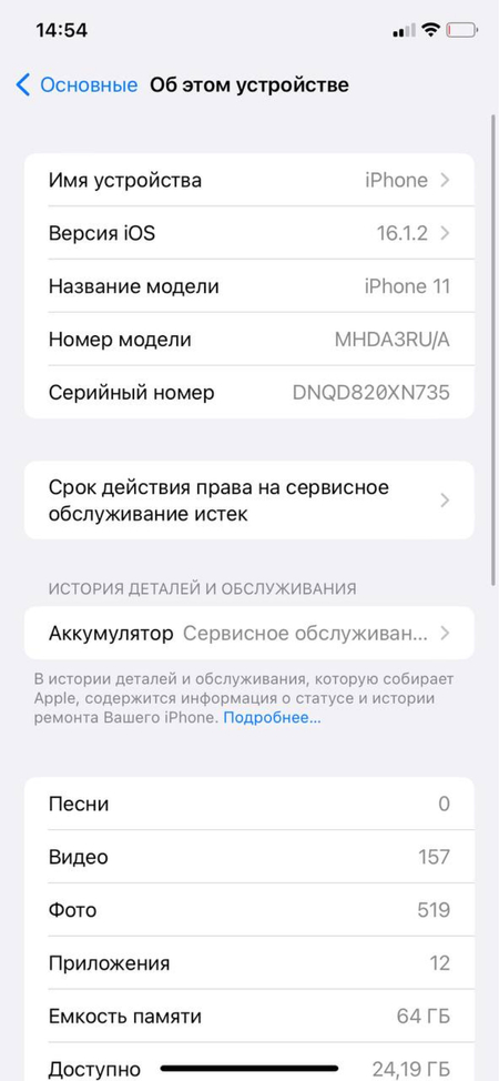 iphone 11  qora