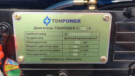 TDN Power Зубр Т-1100F