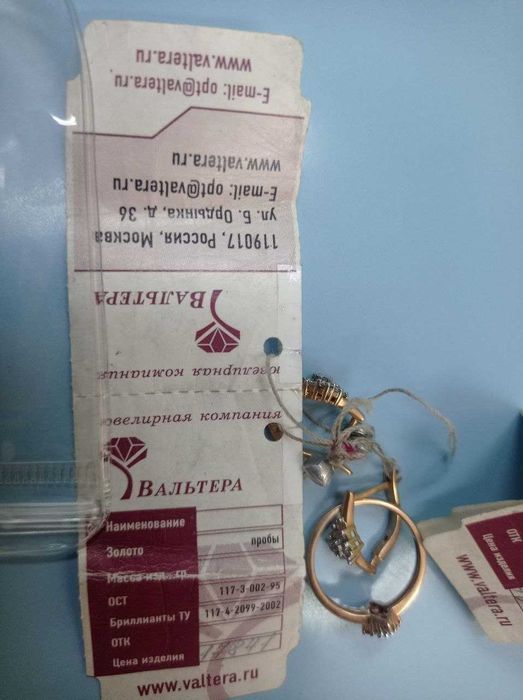 Бриллиант Зирак ва узук сотилади!
