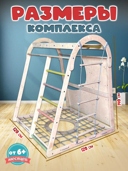 Детский спортивно-игровой комплекс «Трансформер»
