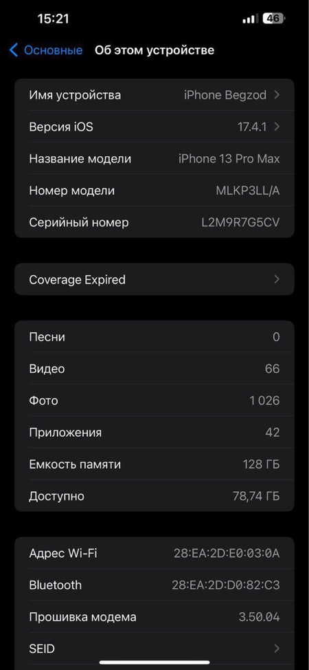 iPhone 13 Pro Max 128 gb