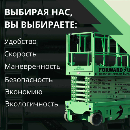 Manlift Подъёмник Леса Havoza Манлифт Стройка Qurilish  Автовышка