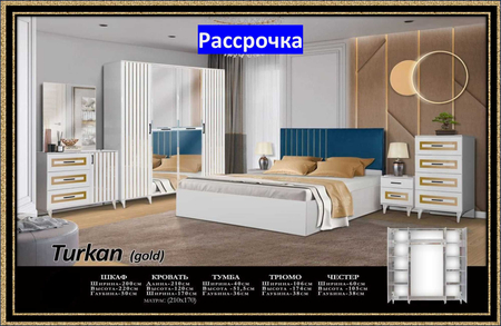 Интернет-Магазин мебели OSON предлагает Вам рассрочку без ВЗНОСА!!!
