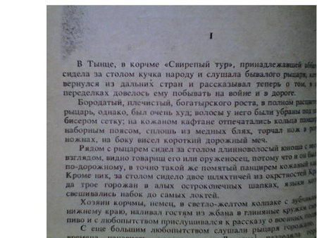 генрик сенкевич крестоносцы