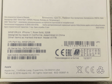 Apple iphone 7 32gb rose gold, коробка, 90%