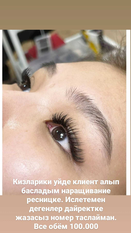 Наращивание ресниц