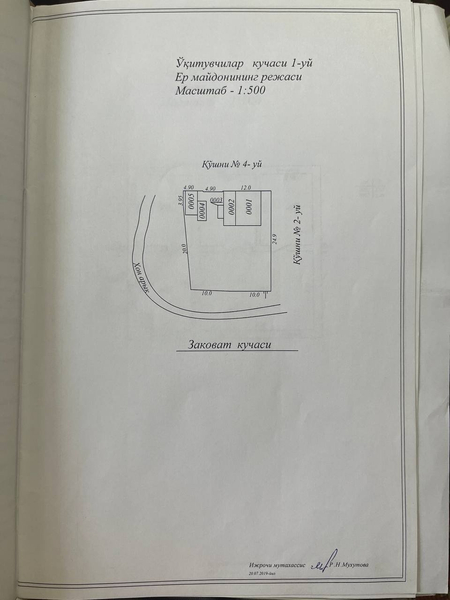 Продаётся участок