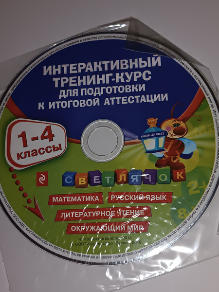 Справочник для школьника с диском