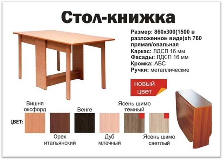 стол  под заказ ясаймиз