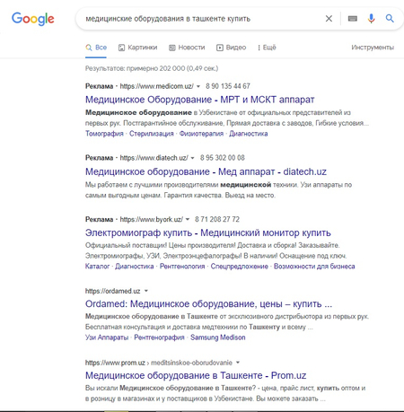 Ваш бизнес на 1 позиции Google Yandex Гарантированно