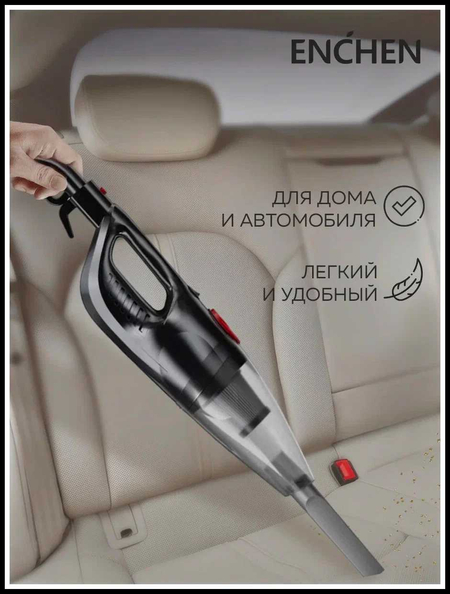 Пылесос Enchen Vacuum Cleaner V1 НОВЫЙ без коробки, гарантия!