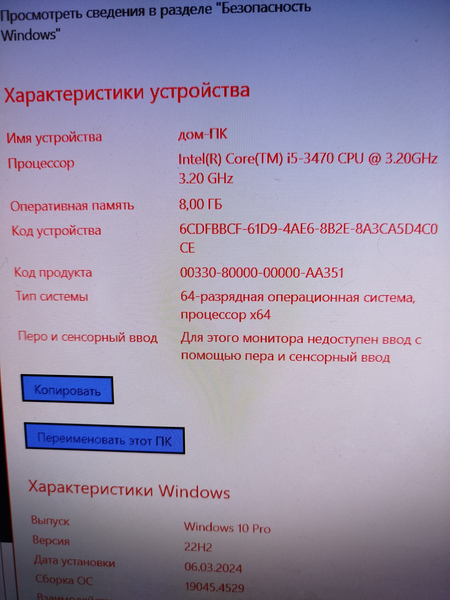 Продам свой пк в хорошем состоянии