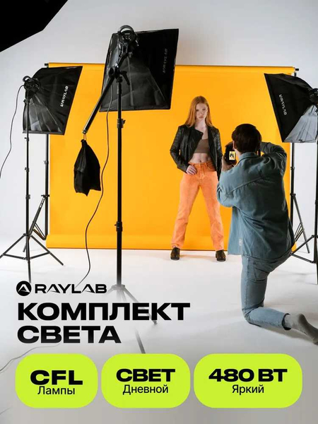 Комплект постоянного света, Софтбоксы с лампами и штативом 2шт