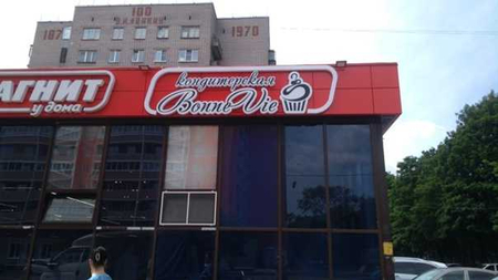 Баннер ва аракл хизмати