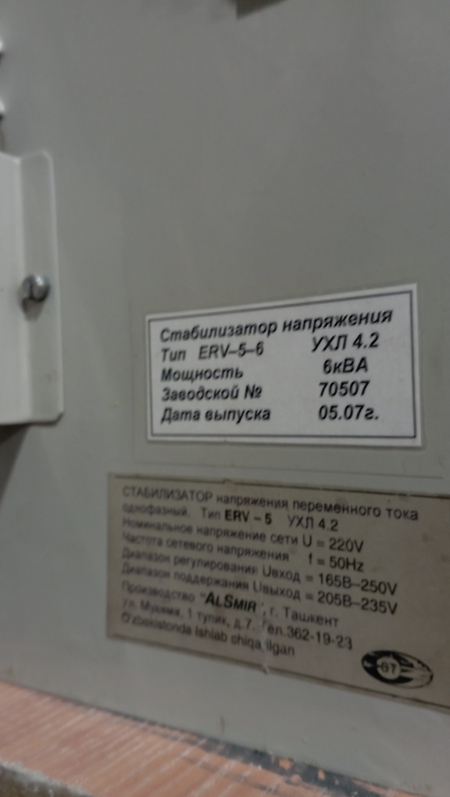 Продается стаблизатор