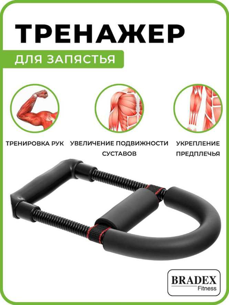 Эспандер для кисти. Эспандер для предплечья!