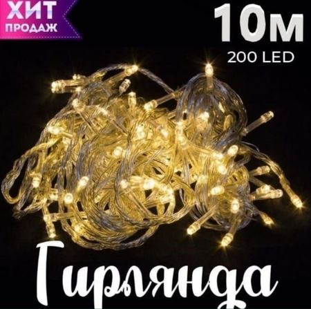 Girlandalar Har xil Yangi yil uchun dostavka+ustanovka