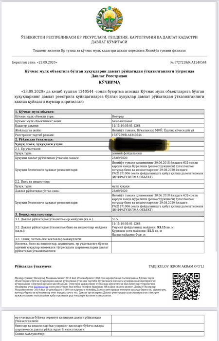 Кучмас мулк. Магазин, нонвойхона, ва иккинчи этаж