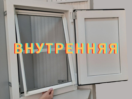 Жалюзи и москитные сетки доставка и установка бесплатно