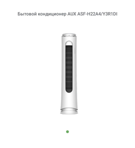 Скидка 20%  AUX 24 круглий стояще калонник оптовой цене