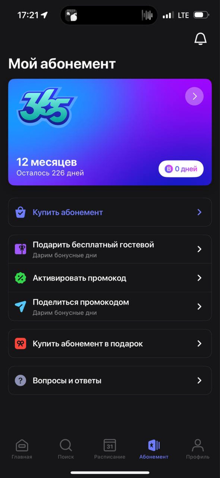 Продам абонемент 1Fit