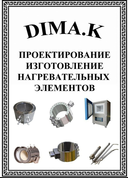 Ремонт, проектирование и изготовление муфельных печей