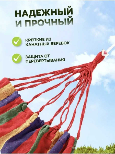 Подвесной гамак | Опт | Лучшая цена