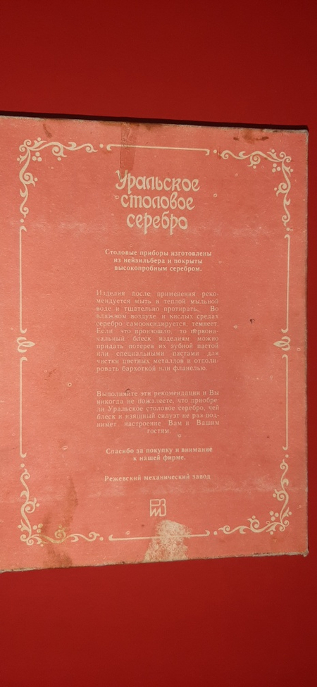 Усти кумуш чой кошиклар сотилади антиквар