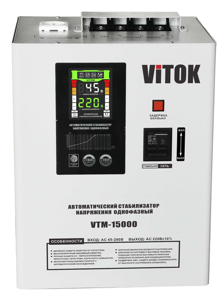 Стабилизатор Vitok VTM-15000