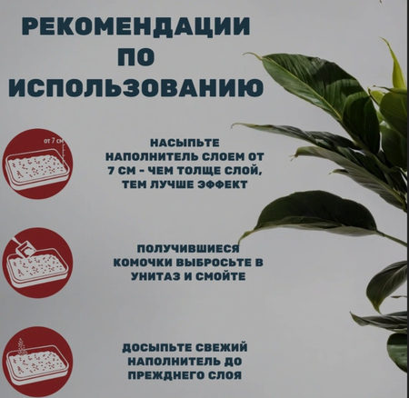 Наполнитель для кошек