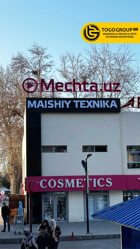 Реклама на крыше и кране