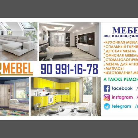 Изготовление мебели на заказ