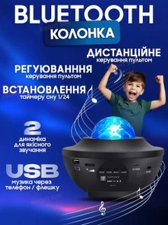 лазерный LED ночник проектор Звездное небо